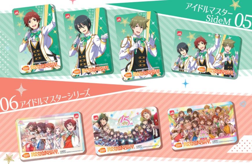IDOLM@STER 15th Anniversary Banapassports Set 5 & 6 (Tags: imas, im@s ...