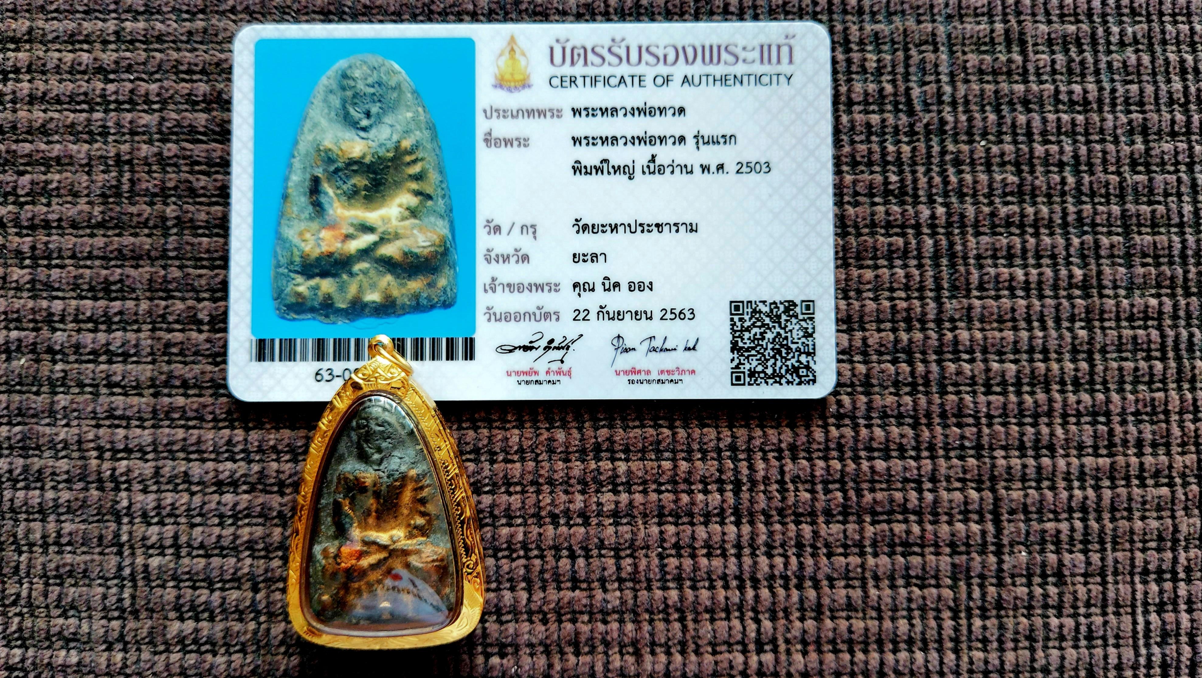 LP Thuad / AC TIM / Wat Chang Hai / LPT / lpt / thuat / Wat Changhai ...