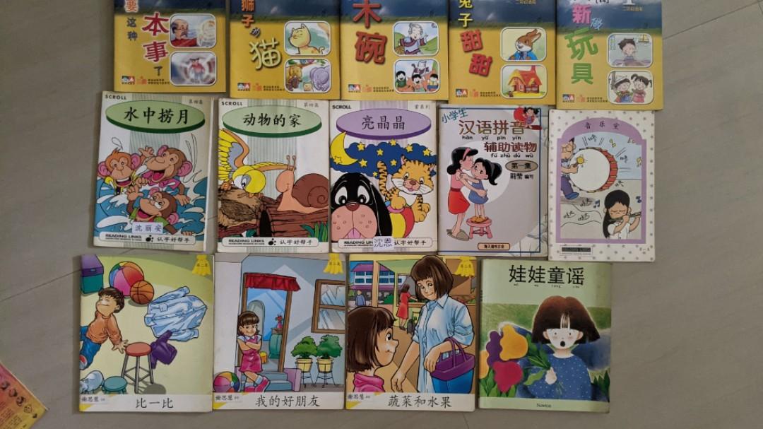 Mandarin Chinese Preschool Nursery Kindergarten Primary Toddler Young ...