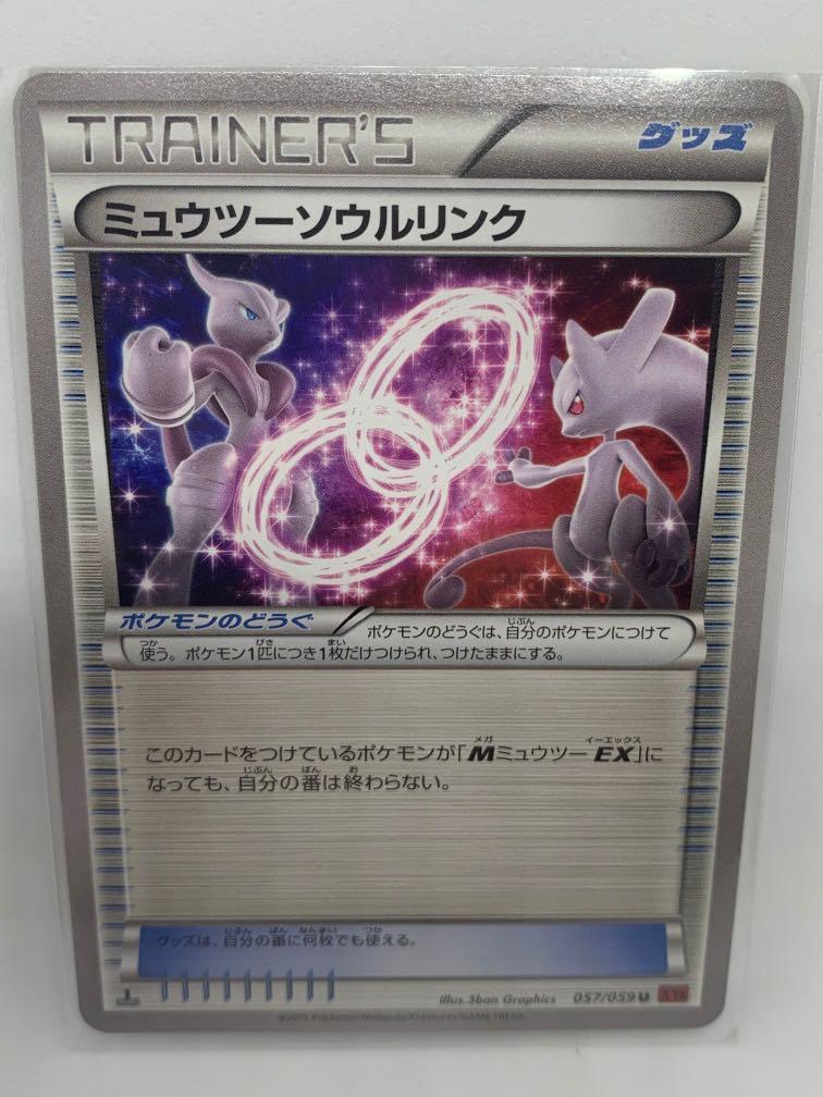 Pokémon card - Mewtwo Trainer’s EX, Hobbies & Toys, Toys & Games on ...
