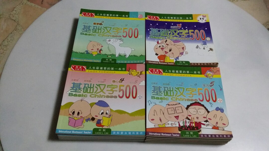 Sage Formula Basic Chinese 500, Hobbies & Toys, Books & Magazines ...