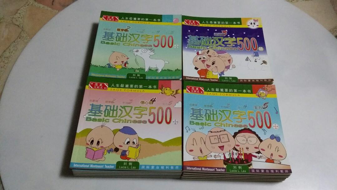 Sage Formula Basic Chinese 500, Hobbies & Toys, Books & Magazines ...