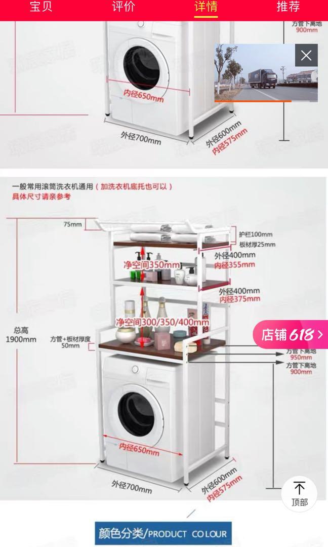 Steel rack stacker for washing machine dishwasher, Furniture & Home ...