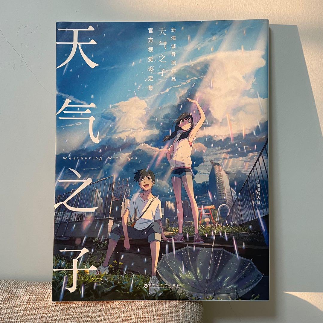 weathering with you artbook / works of makoto shinkai, Hobbies & Toys ...
