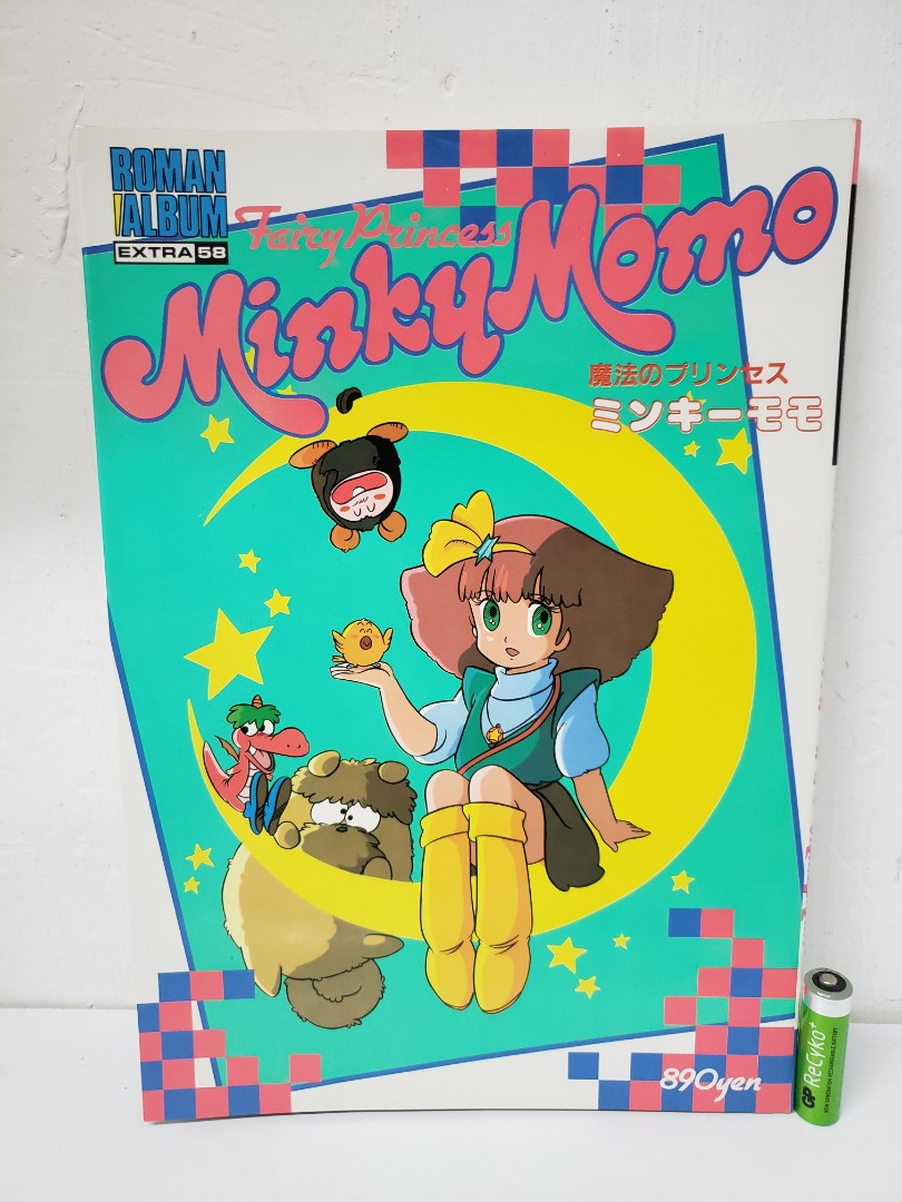＜不議價＞ 德間書店 Roman Album 58 Fairy Princess Minky Momo 魔法公主 敏奇毛毛 特刋 Anime ...