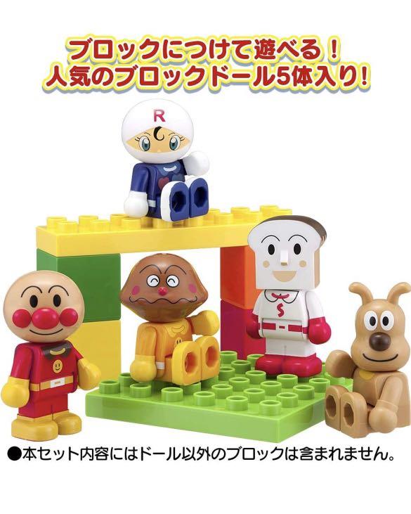 Anpanman and his friends block Doll set to play in BlockLabo Anpanman ...