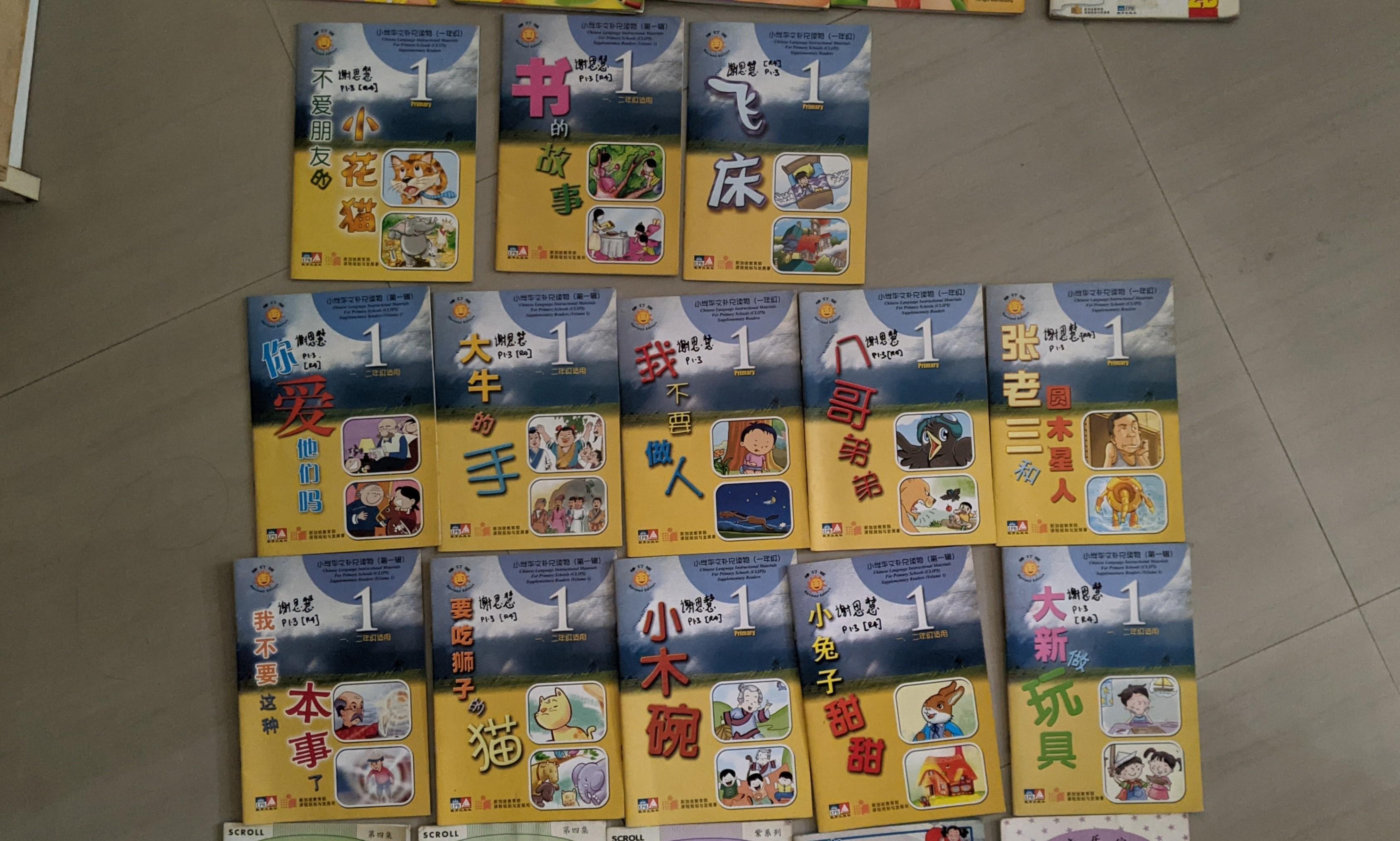 Mandarin Chinese Preschool Nursery Kindergarten Primary Toddler Young ...