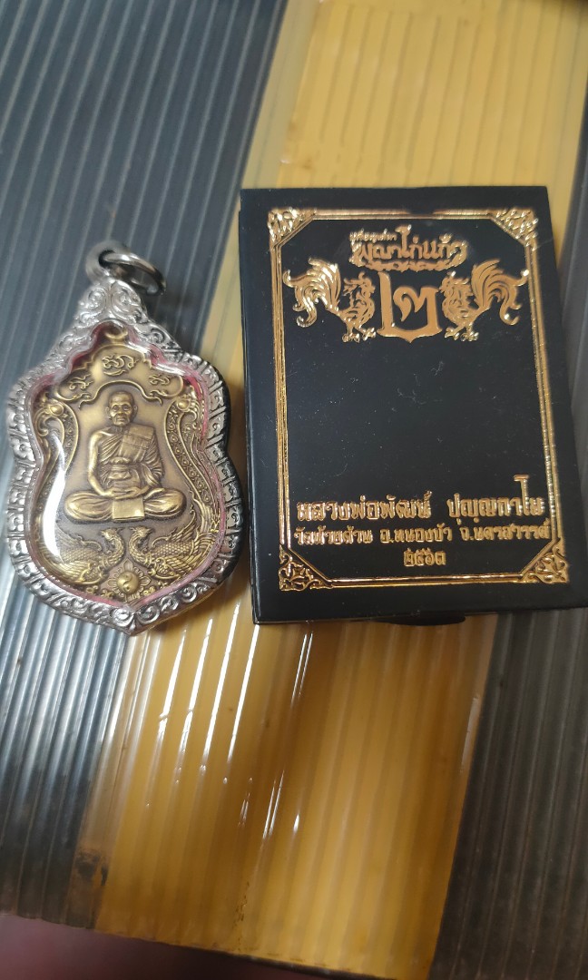LP phat amulet, Hobbies & Toys, Memorabilia & Collectibles, Religious ...