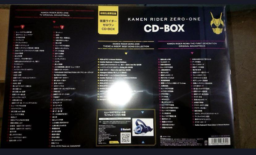 幪面超人 01 zero one 限定藍牙耳機 & CD BOX SET, 興趣及遊戲, 玩具 & 遊戲類 - Carousell