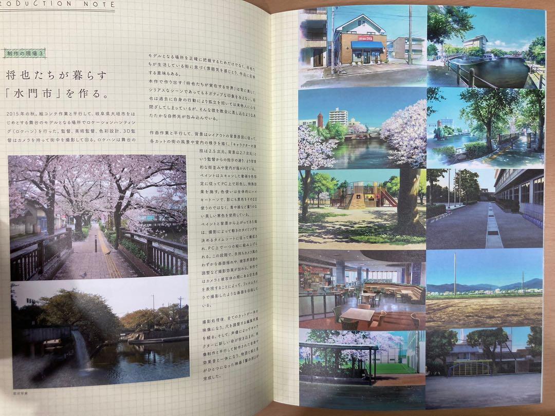 場刊 聲之形 The Shape of Voice 聲の形 動畫 日本 電影 劇場版 pamphlet book leaflet movie ...