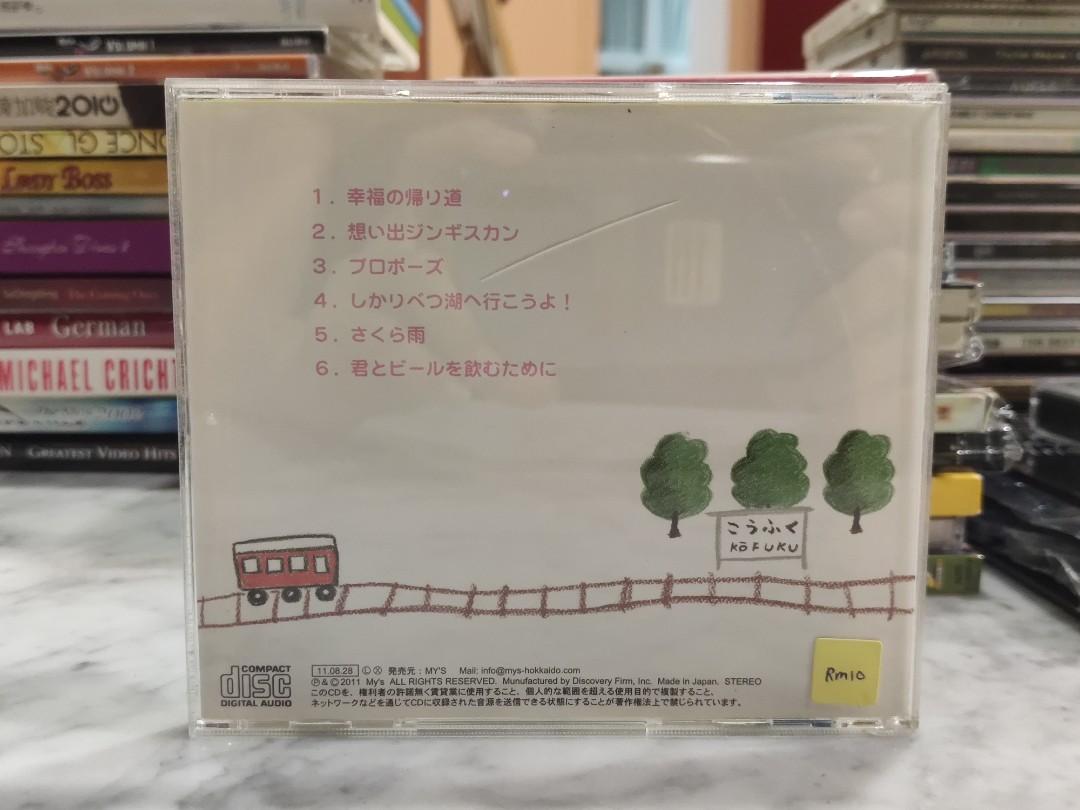 (CD) My's Japanese Songs, Hobbies & Toys, Music & Media, CDs & DVDs on ...