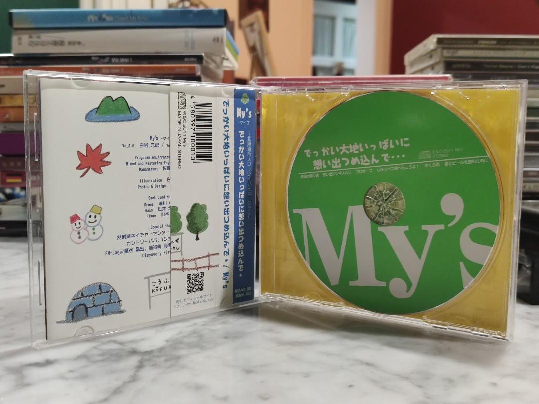 (CD) My's Japanese Songs, Hobbies & Toys, Music & Media, CDs & DVDs on ...