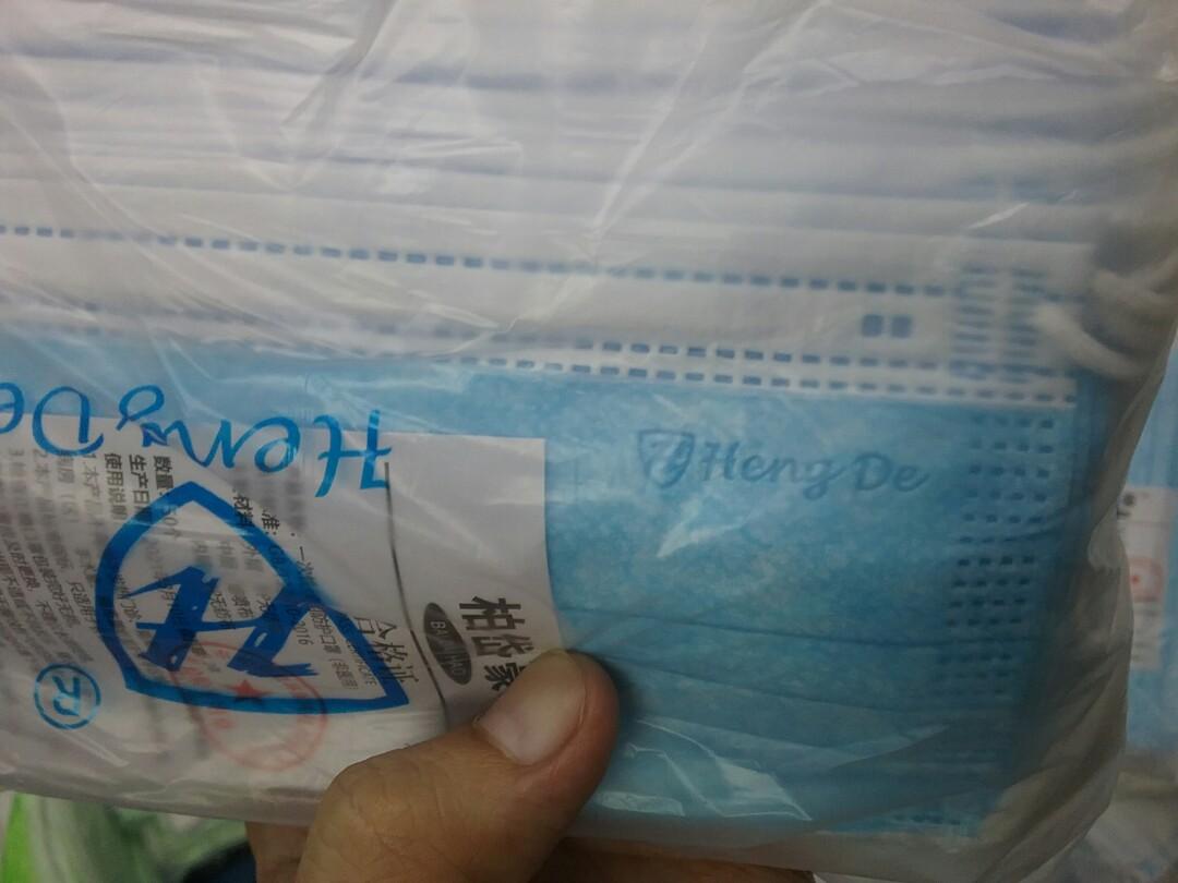 Heng De Facemask Original, Health & Nutrition, Face Masks & Face ...