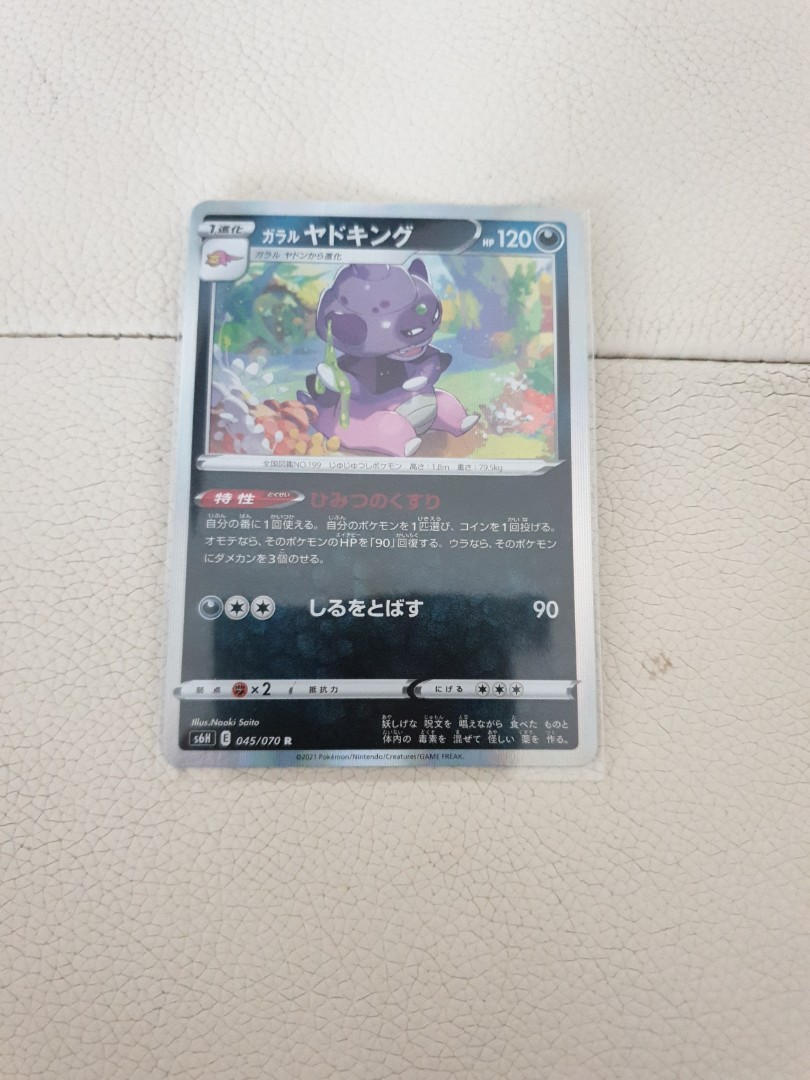 Japenese ) pokemon card, Announcements on Carousell