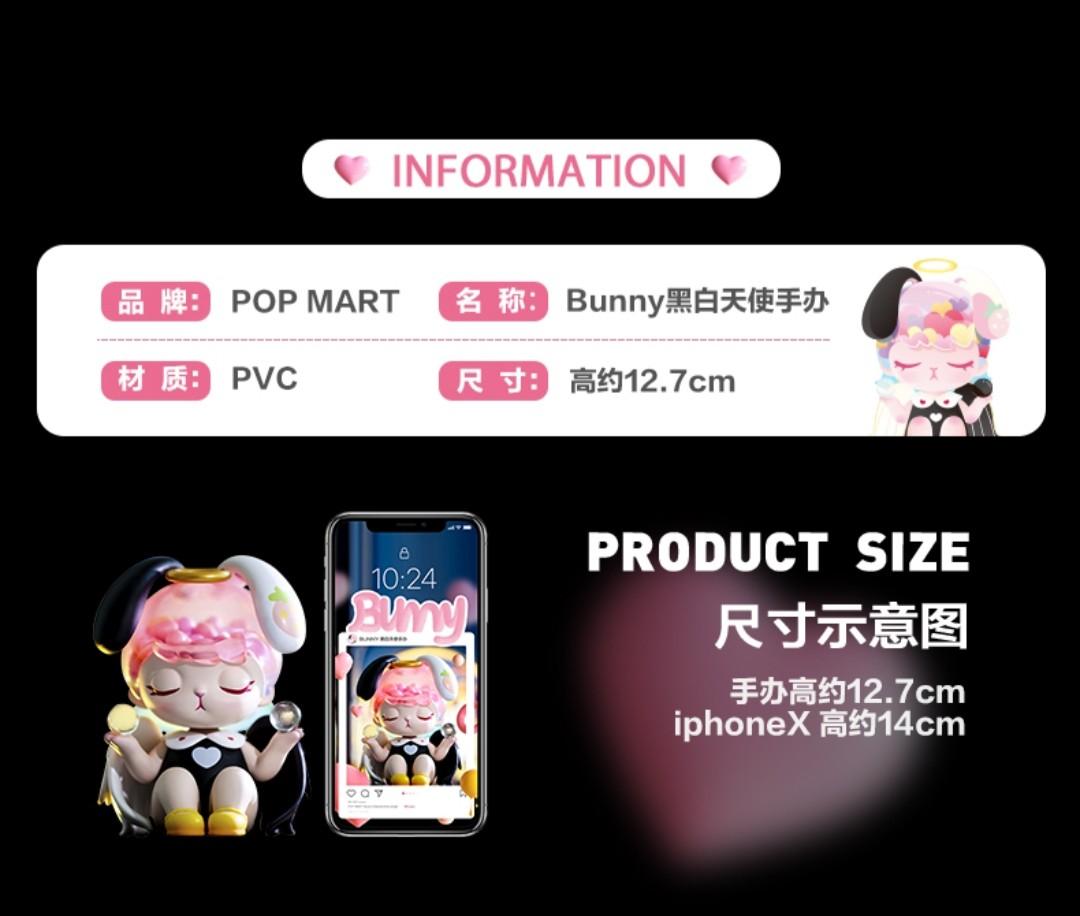 Preorder(Confirmed Design) - Pop Mart Bunny Black and White Big Doll ...