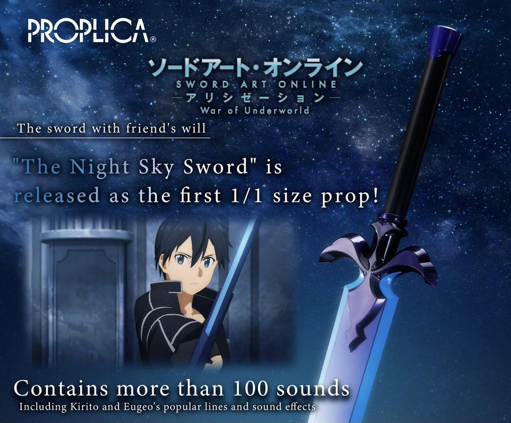 PROPLICA Night Sky Sword (Sword Art Online - War of Underworld ...