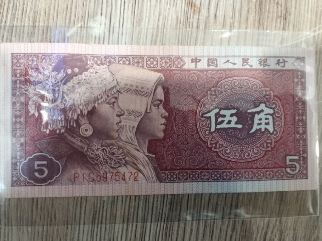 rare Chinese banknote, Hobbies & Toys, Memorabilia & Collectibles ...