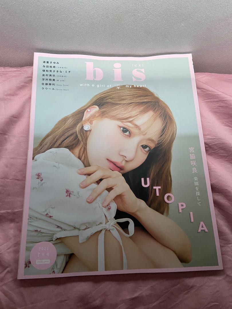 Miyawaki Sakura Bis Magazine July Issue IZ*ONE HKT 48, Hobbies & Toys, Memorabilia ...