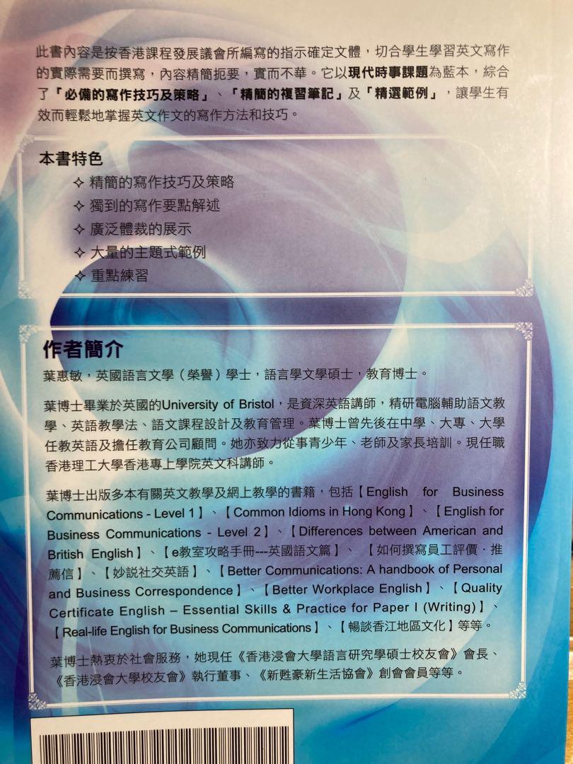 A-Grade English Essay, 興趣及遊戲, 書本 & 文具, 兒童書籍 - Carousell