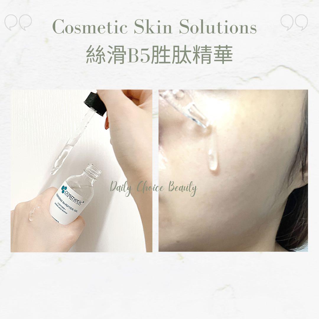 Cosmetic Skin Solutions (CSS) 絲滑B5 胜肽精華 Soothing B5 Peptide Gel, 美容＆個人護理, 健康及美容 - 皮膚護理, 面部 - 面部 ...