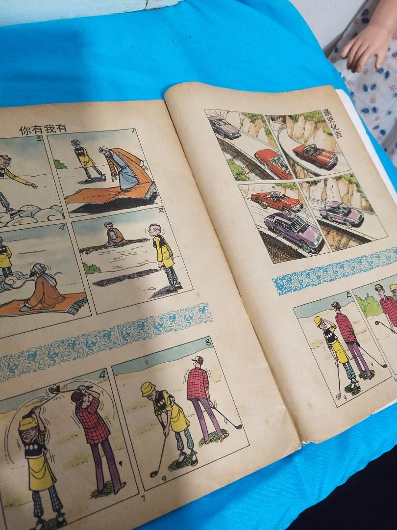 Old Master "Q" Comics/In color/No.348/Original, Hobbies & Toys, Books ...