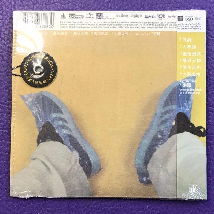 (100%全新未拆) 陳奕迅 EASON CD VCD LIFE CONTINUES... (第一版) & 最佳損友 EP 舊版(2006 ...