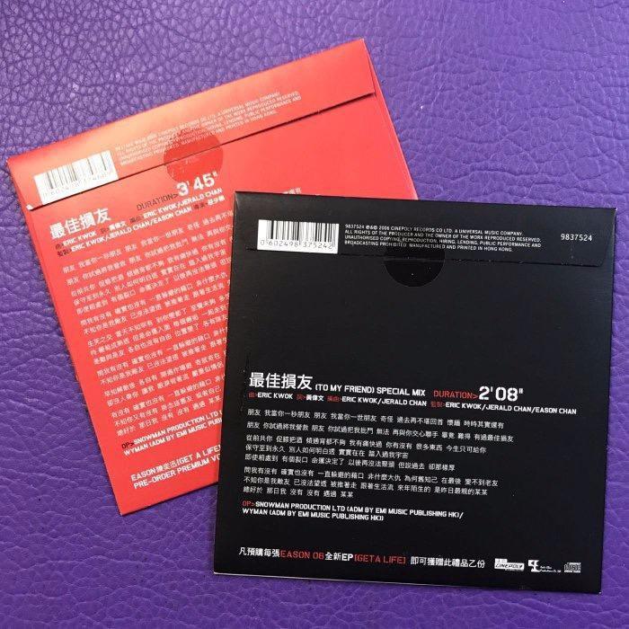 (100%全新未拆) 陳奕迅 EASON CD VCD LIFE CONTINUES... (第一版) & 最佳損友 EP 舊版(2006 ...