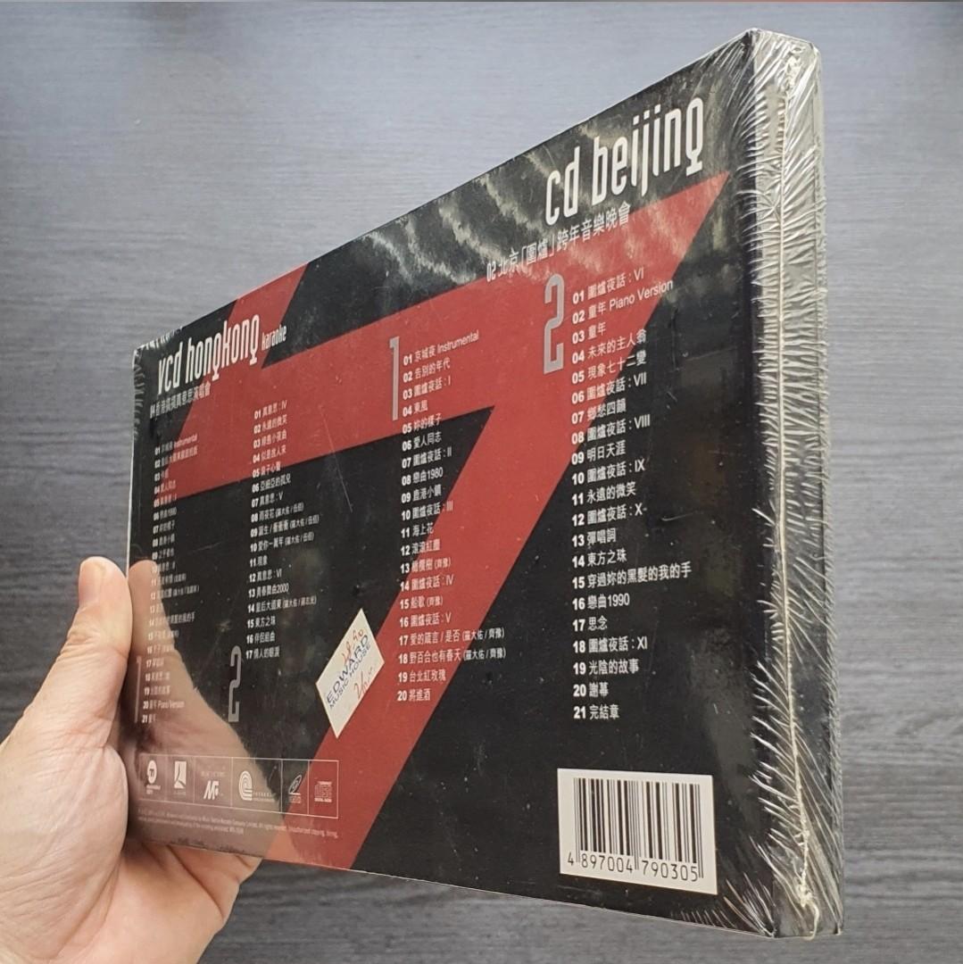 羅大佑 罗大佑 中文專輯 中文专辑 LO TA YOU CHINESE MALE CD ALBUM, Hobbies & Toys ...