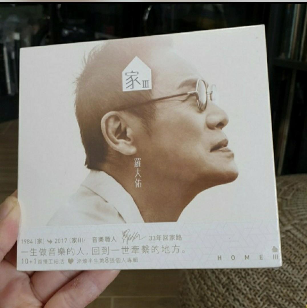 羅大佑 罗大佑 中文專輯 中文专辑 LO TA YOU CHINESE MALE CD ALBUM, Hobbies & Toys ...