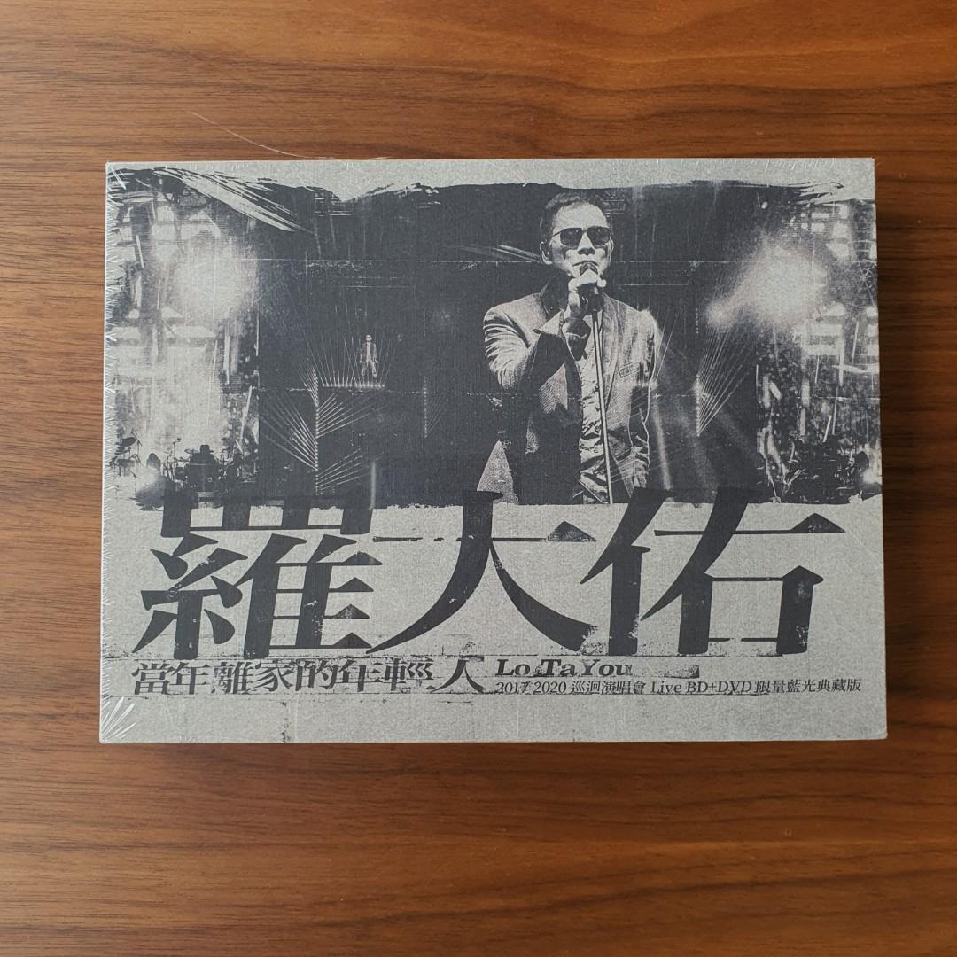 羅大佑 罗大佑 中文專輯 中文专辑 LO TA YOU CHINESE MALE CD ALBUM, Hobbies & Toys ...