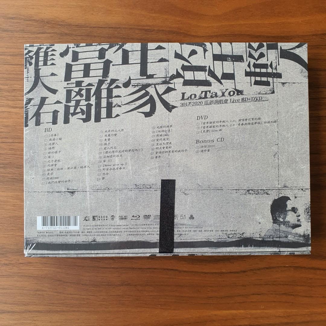 羅大佑 罗大佑 中文專輯 中文专辑 LO TA YOU CHINESE MALE CD ALBUM, Hobbies & Toys ...