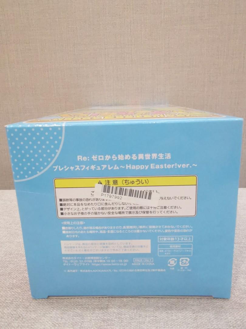 全新日版 Re Zero 從零開始的異世界生活 雷姆 REM Precious Figure Happy Easter Ver. 手辦 ...