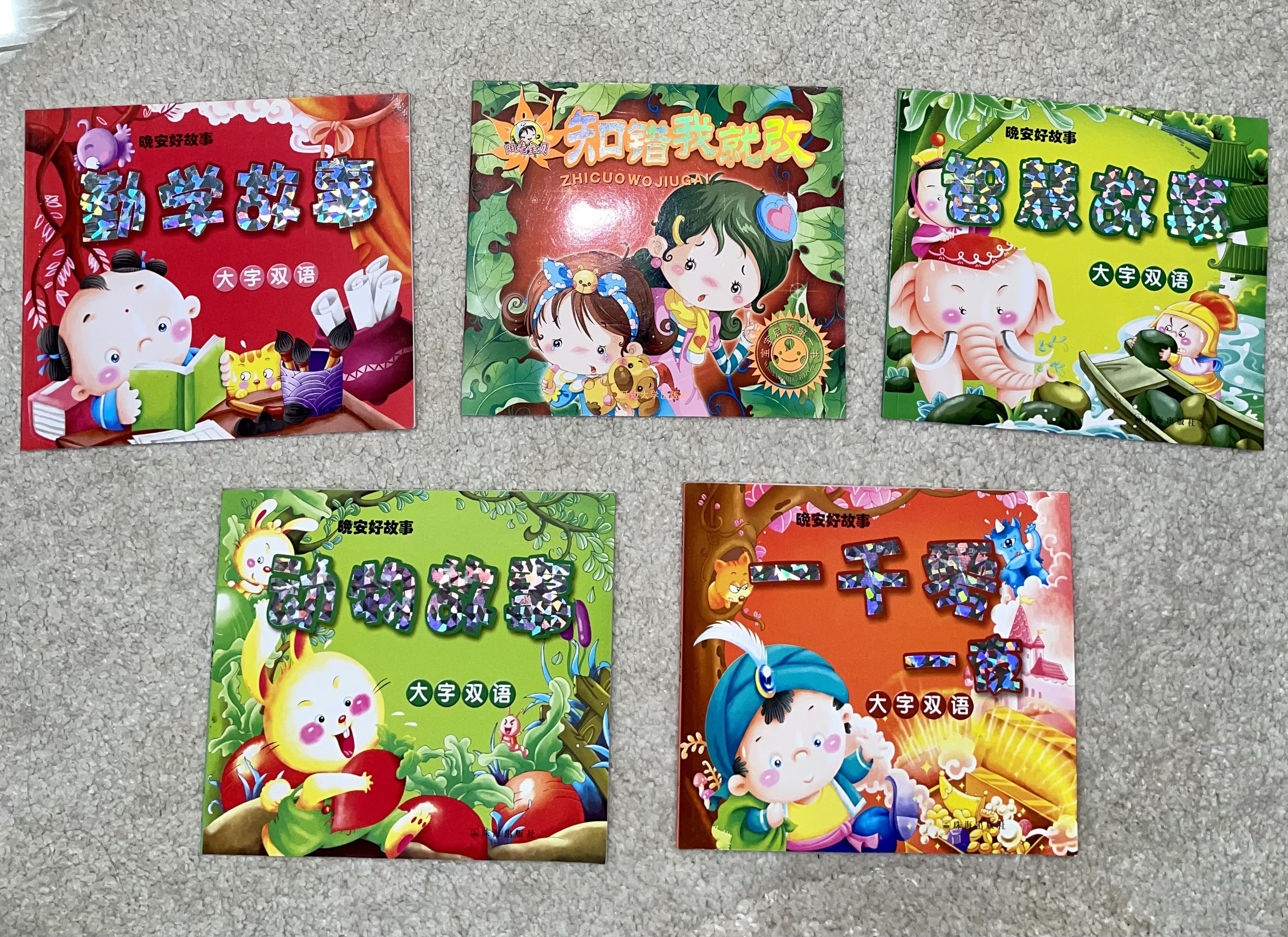 Chinese Fairy Tale Story Books with Pinyin, Hobbies & Toys, Books & Magazines, Children's Books ...