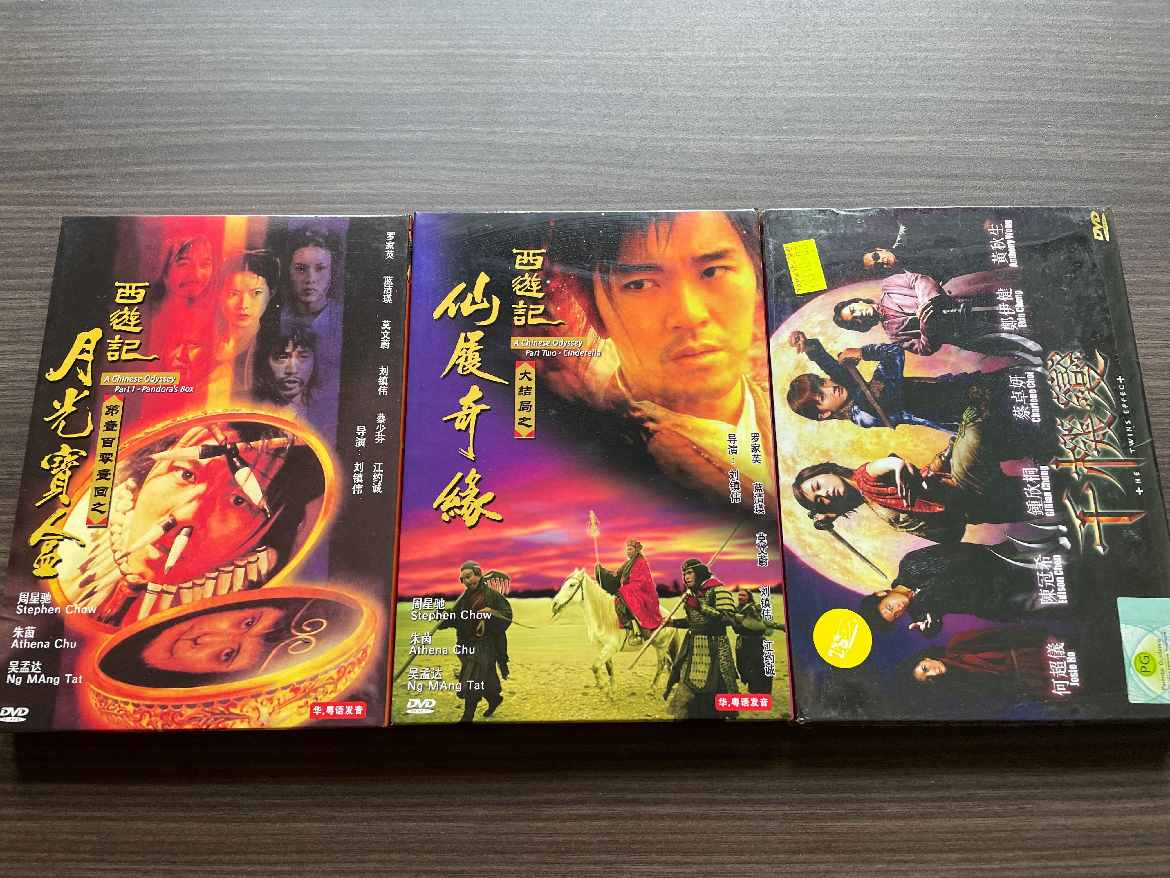 Chinese Movie DVD all for $35 or 3 for $10, Hobbies & Toys, Music ...