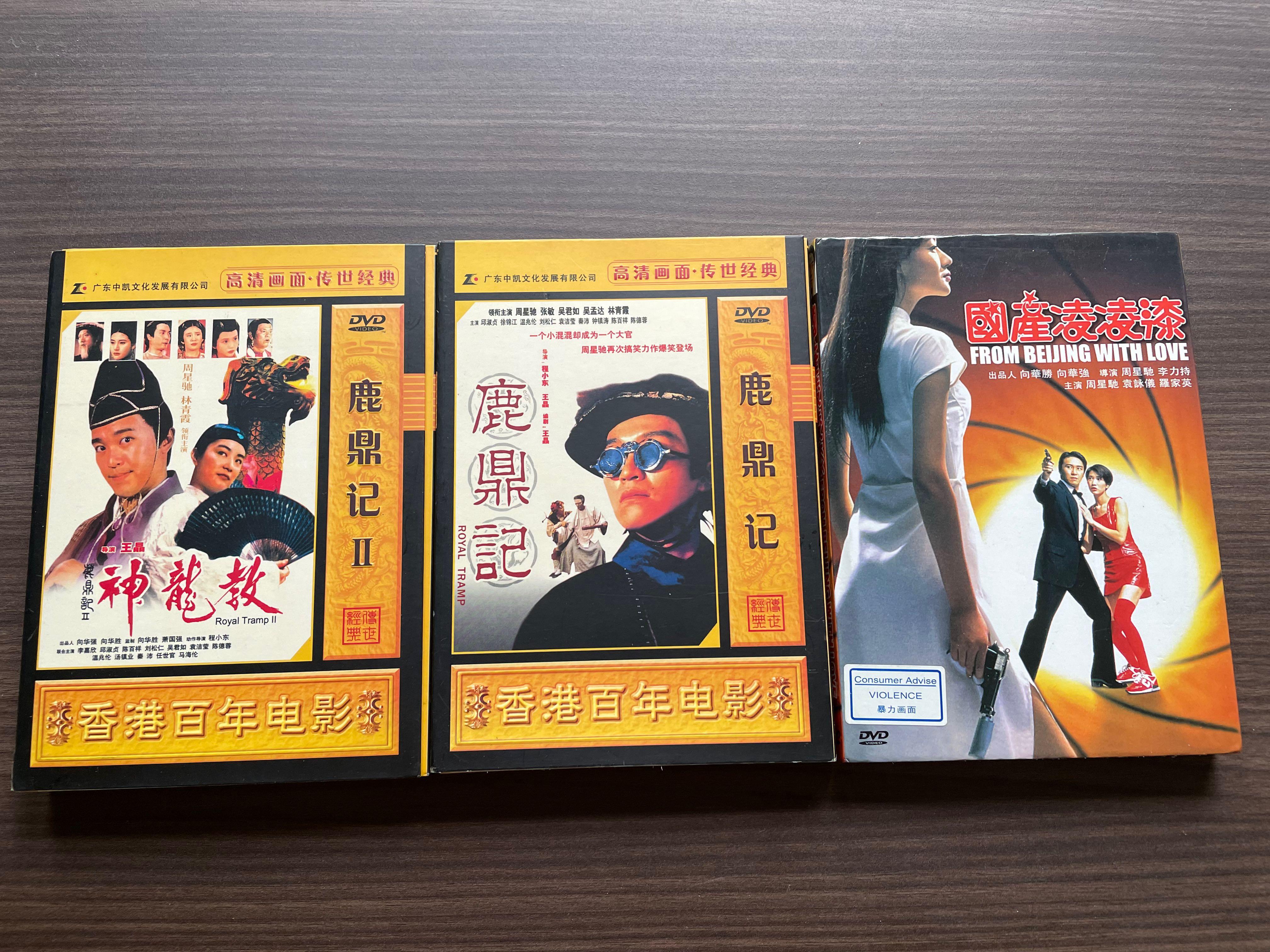 Chinese Movie DVD all for $35 or 3 for $10, Hobbies & Toys, Music ...