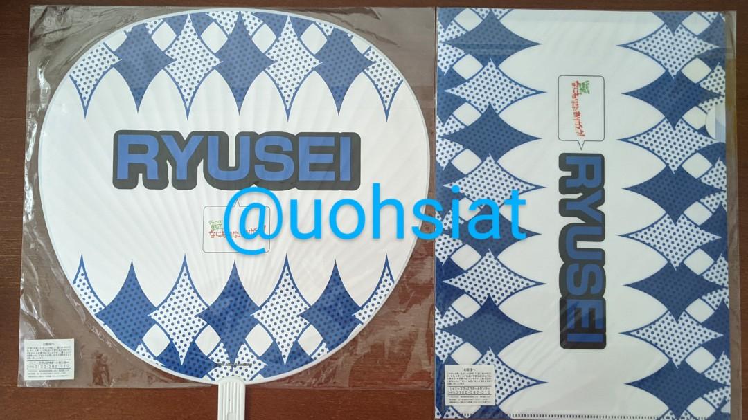 Official Johnny's West / Fujii Ryusei Goods (Clearfile, Photo Album, Uchiwa), Hobbies & Toys ...