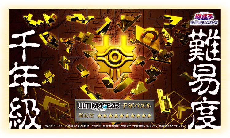 [In Stock] Ultimagear Millenium Puzzle YuGiOh Yugi Pyramid Model Kit ...