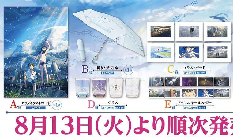 ☔️ Weathering with You / Tenki no Ko ☔️ - Ichiban Kuji Prize E Hina ...