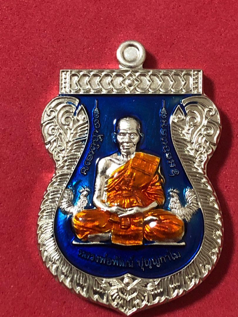 Thai Amulets-Rian Sema Roon Maha Heng (Royal Thai Army), Hobbies & Toys ...
