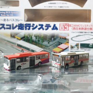 1/150 Tomytec Moving Bus System Basic Set A Model Railway SGBUS ...