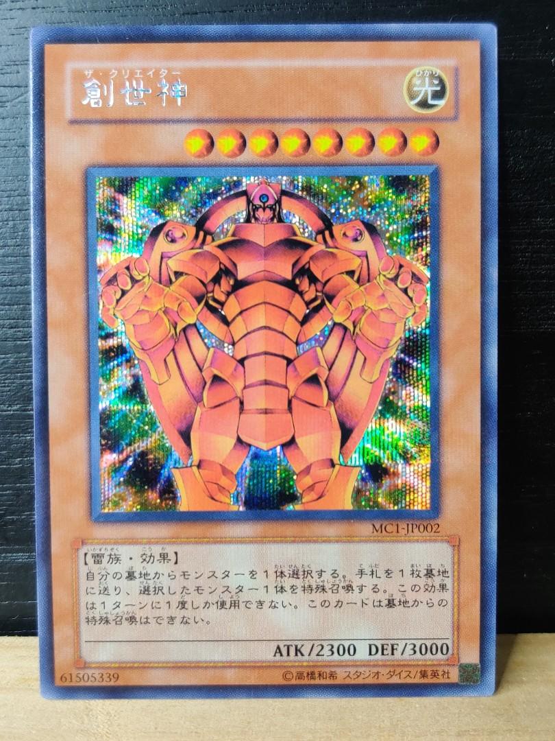 Yugioh The Creator Secret Rare MC1-JP002, Hobbies & Toys, Toys & Games on Carousell