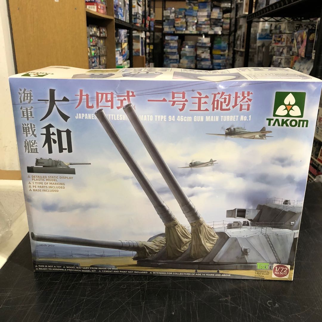 1/72 Takom Battleship Yamato 46cm Main Gun Turret Model Kit, Hobbies ...