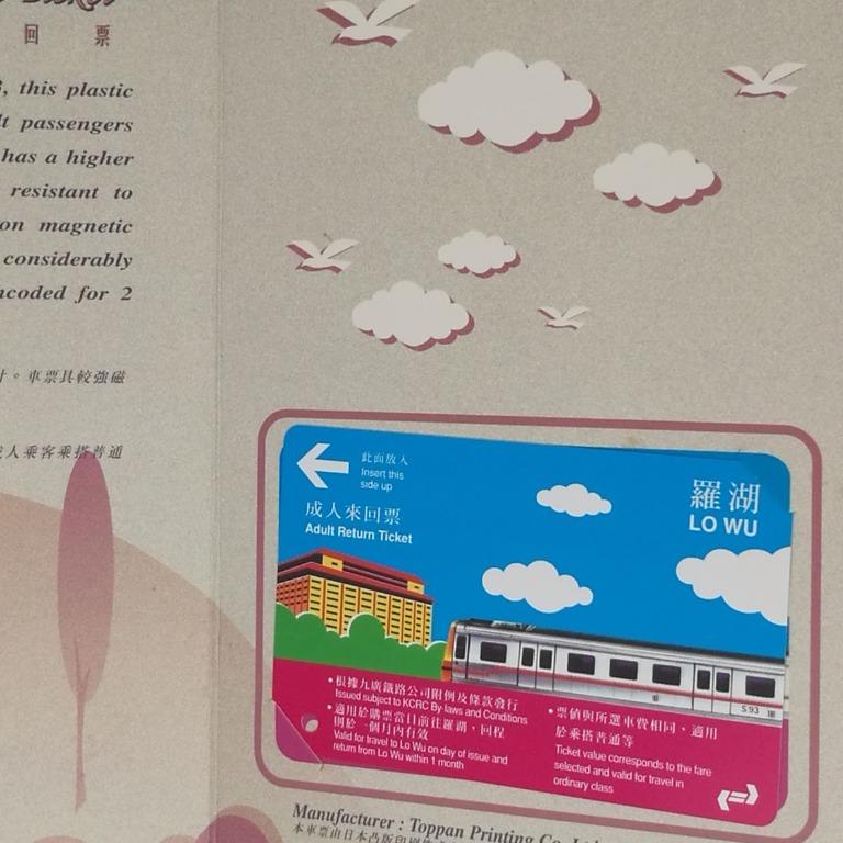 1993 KCRC Mint Tickets Album 九廣鐵路車票紀念冊, 興趣及遊戲, 收藏品及紀念品, 郵票及印刷品 - Carousell