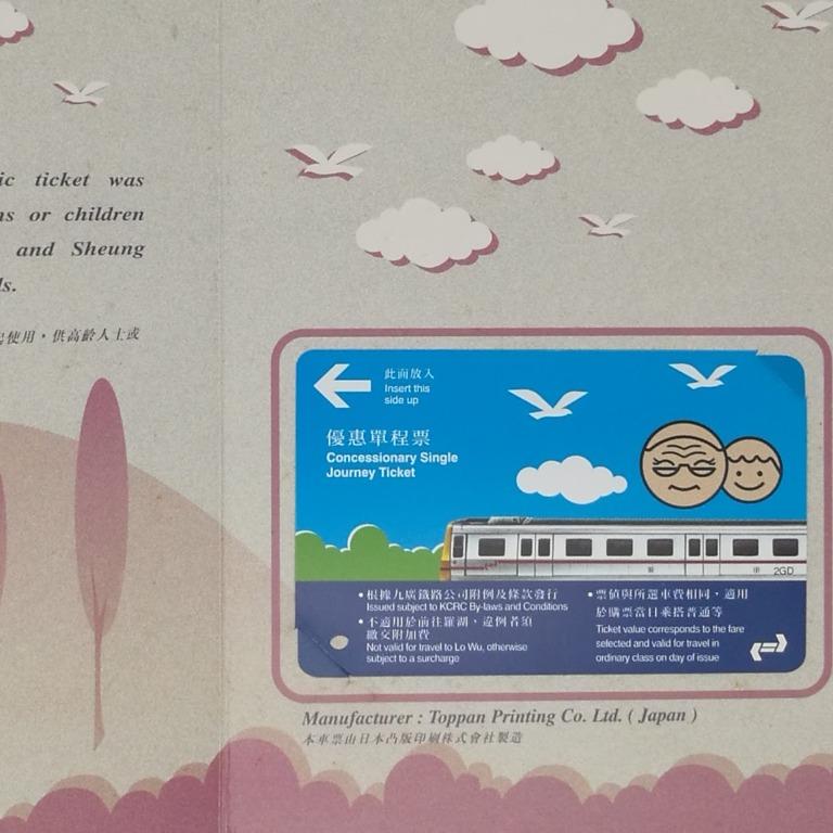 1993 KCRC Mint Tickets Album 九廣鐵路車票紀念冊, 興趣及遊戲, 收藏品及紀念品, 郵票及印刷品 - Carousell