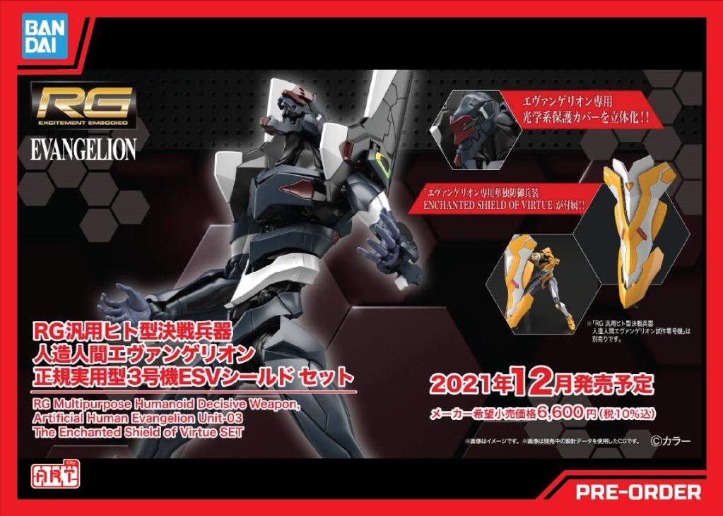 Bandai RG - Evangelion Unit-03 - EVA-03 - Enchanted Shield of Virtue ...