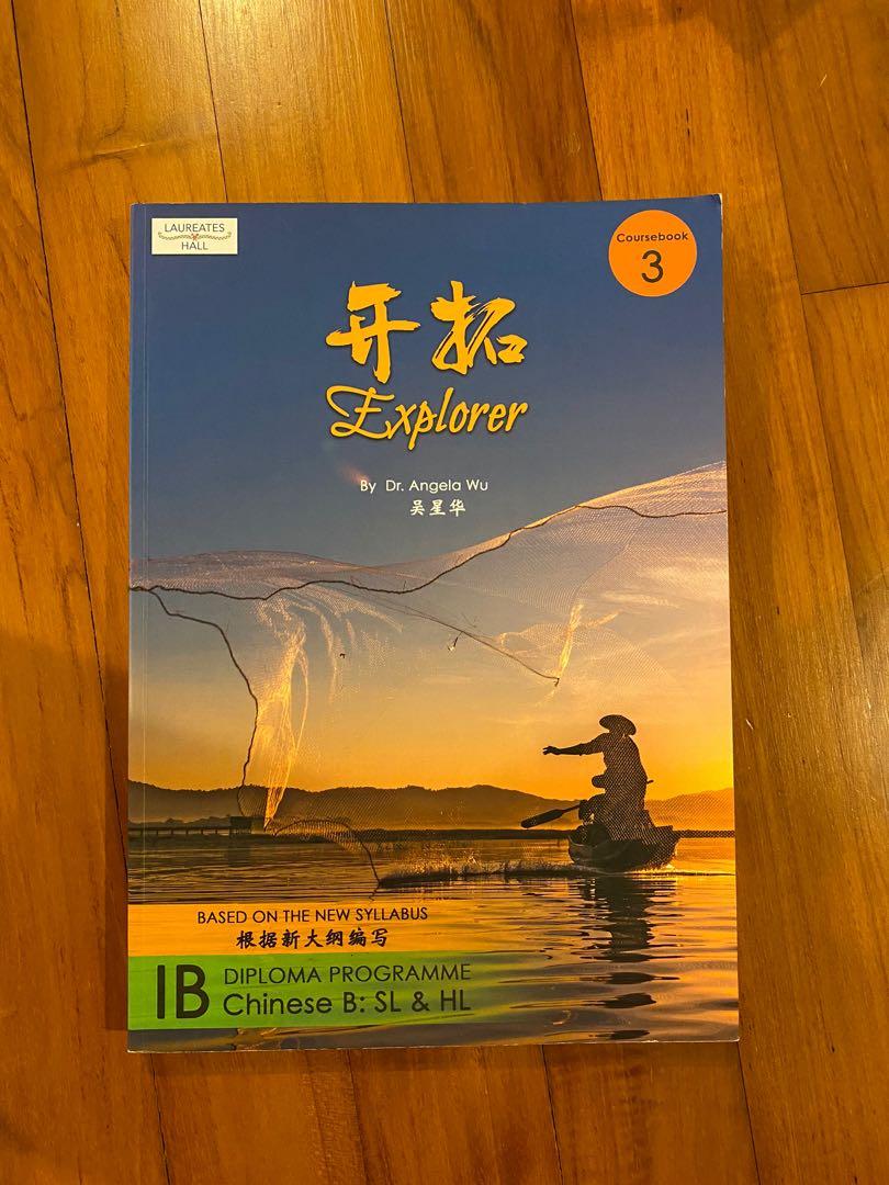 IB Chinese B SL and HL ‘Explorer’ Coursebook 3 Laureates Hall, Hobbies ...
