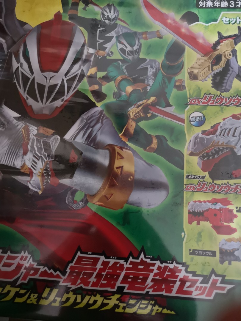 Japan dx sword anf morpher Power rangers dino fury kishiryu sentai ...