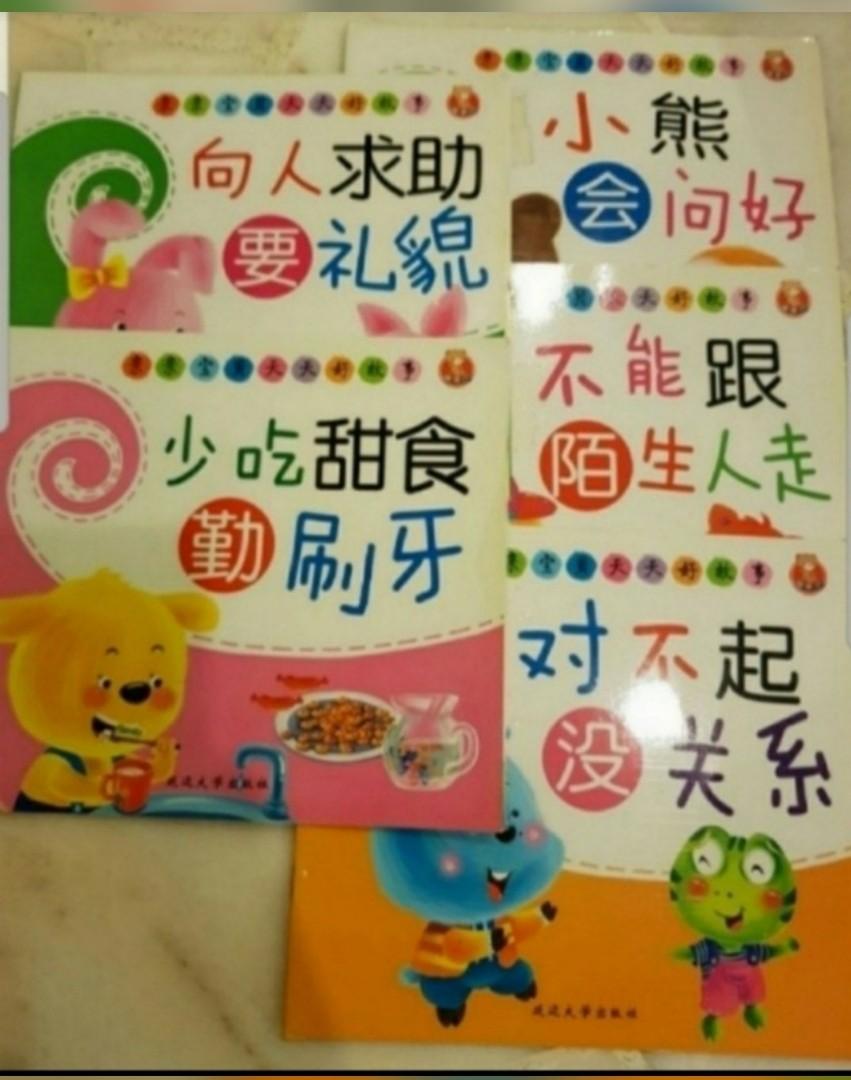 Like New Children Chinese Story Book For Kindergarten Hobbies Toys like-new-children-chinese-story-book-for-kindergarten-hobbies-toys