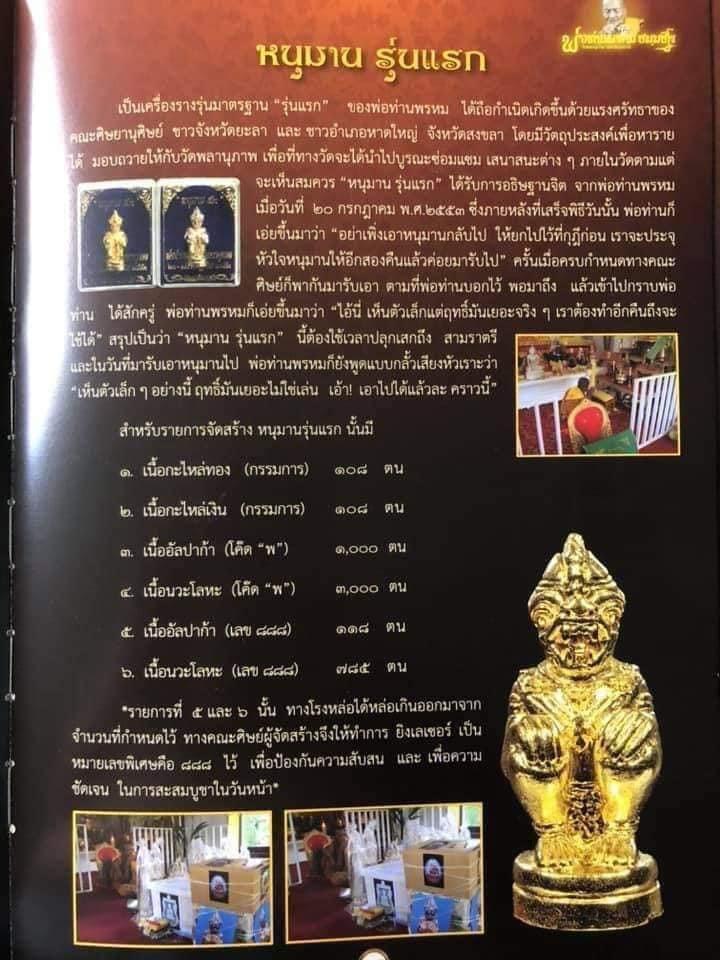 LP prom jumping hanuman on Carousell