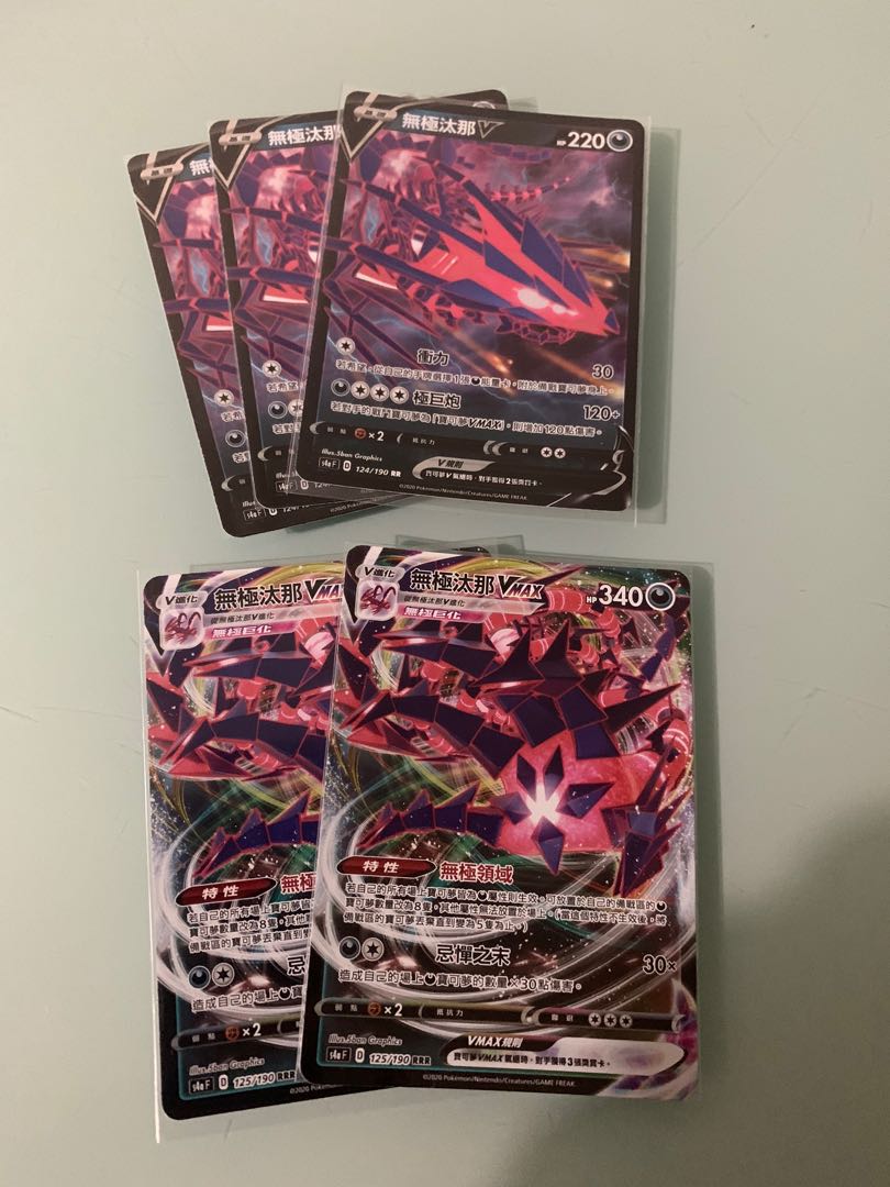 PTCG 寵物小精靈 寶可夢卡 閃色明星 中文版 無極汰那V Vmax, 興趣及遊戲, 玩具 & 遊戲類 - Carousell